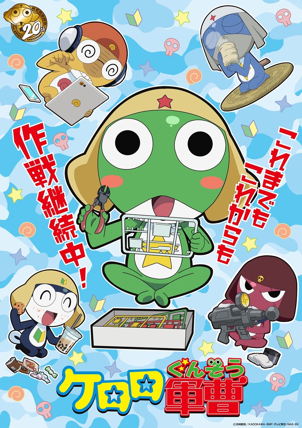 Dororo Sgt Frog Human