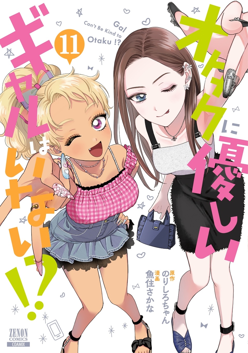 Anime News, Top Stories & In-Depth Anime Insights - Crunchyroll News