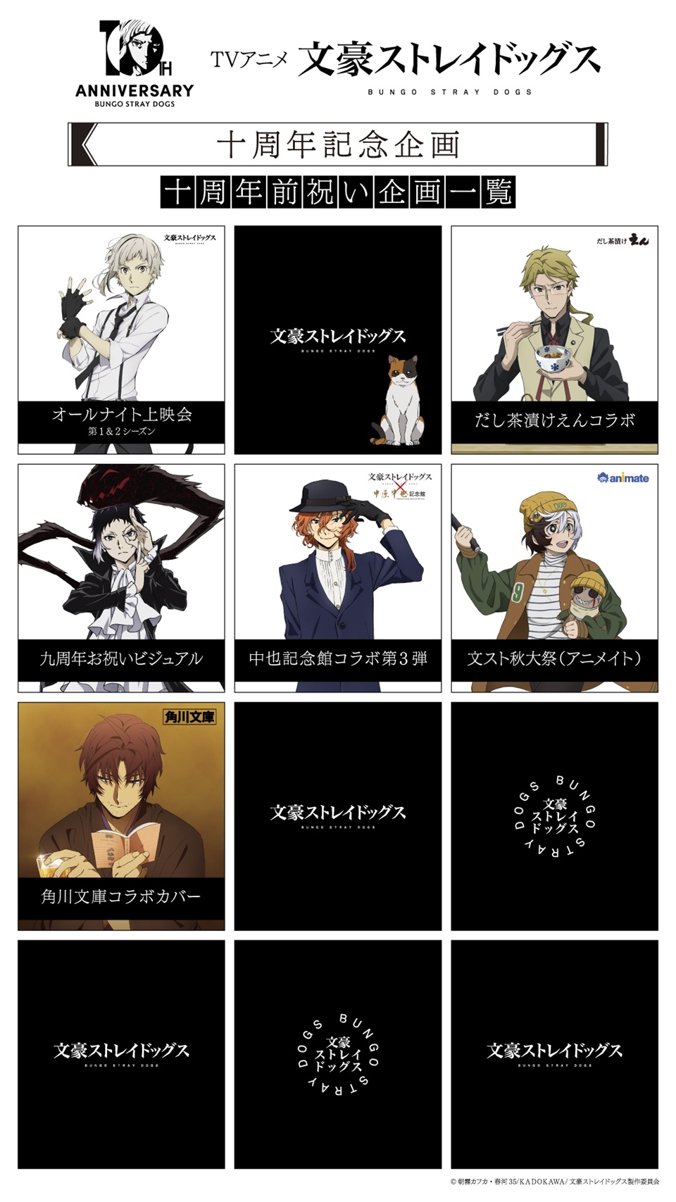Anime News, Top Stories & In-Depth Anime Insights - Crunchyroll News