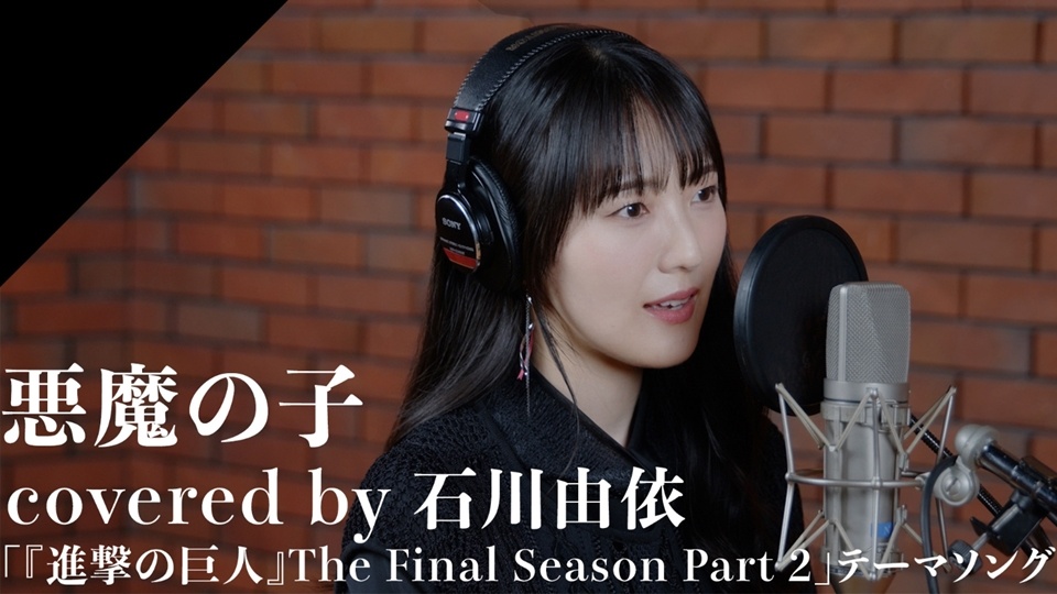 Ishikawa Yui Anime