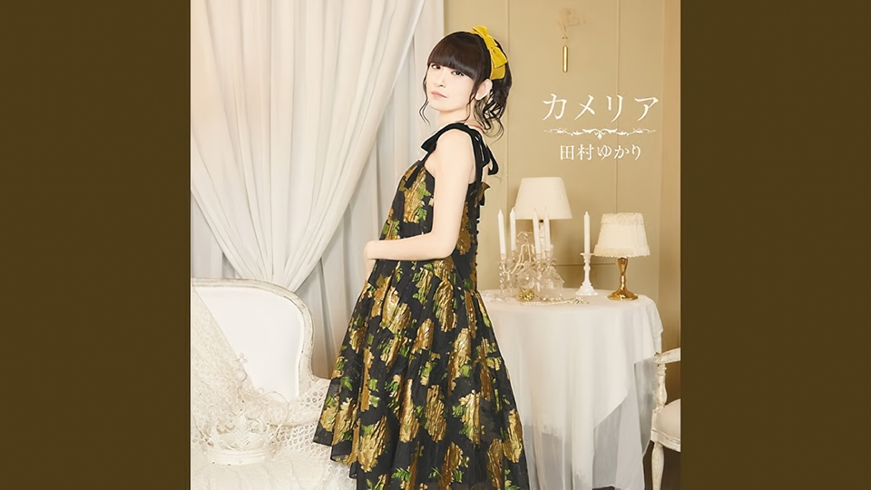 Crunchyroll Voice Actress Yukari Tamura Launches Her Own