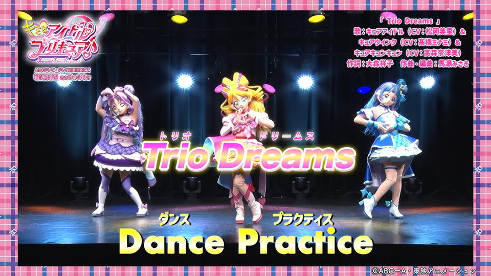 You and Idol Precure♪ Anime Shares Ending Song Dance Practice Video ...