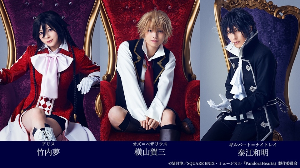 pandora hearts all over