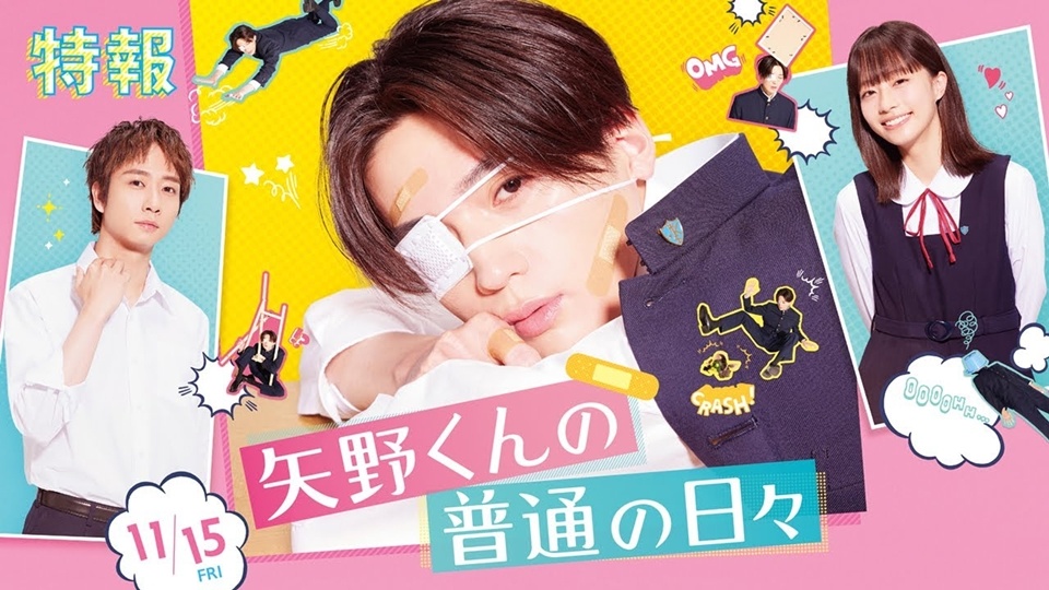 yanokunfustunohibiliveactionheader
