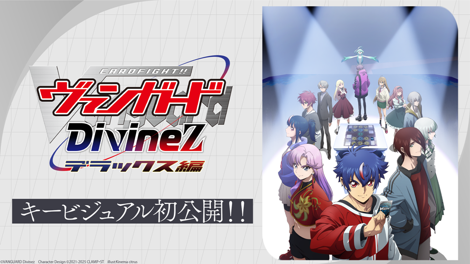 Cardfight Vanguard Logo Png