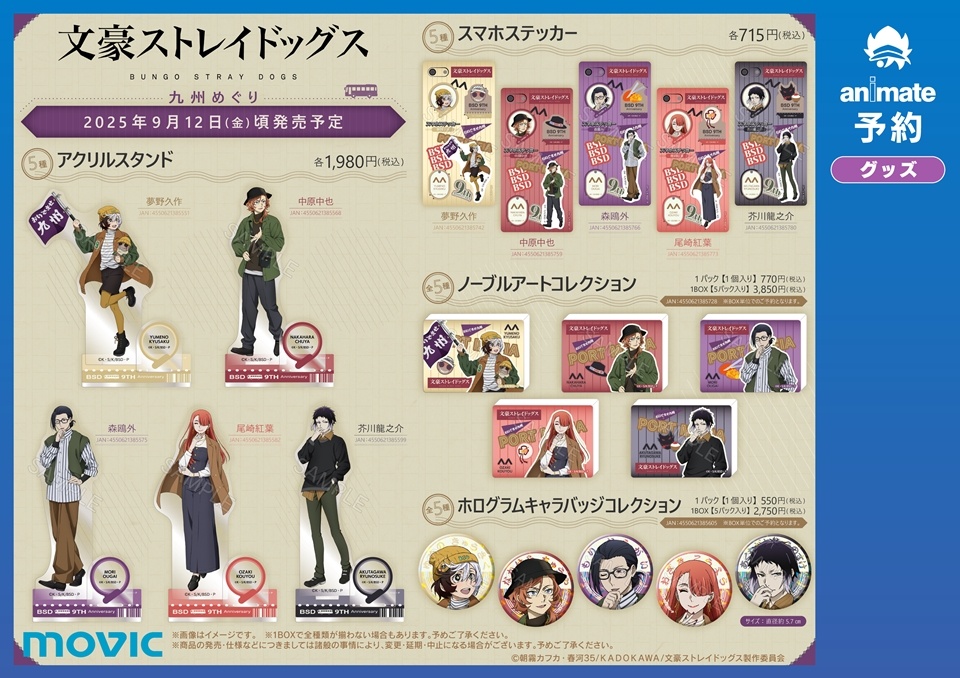 Anime News, Top Stories & In-Depth Anime Insights - Crunchyroll News