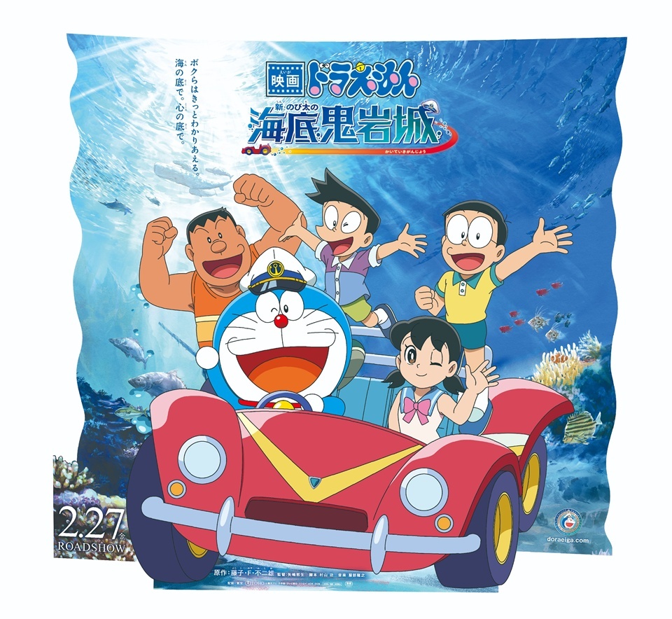 Doraemon Nobita E O Castelo Do Diabo Submarino Doraemon: Nobita No