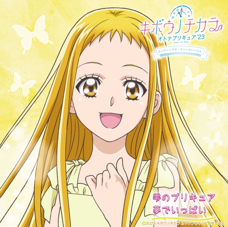 Pretty Cure: All Star Battles | Page 2 | SpaceBattles