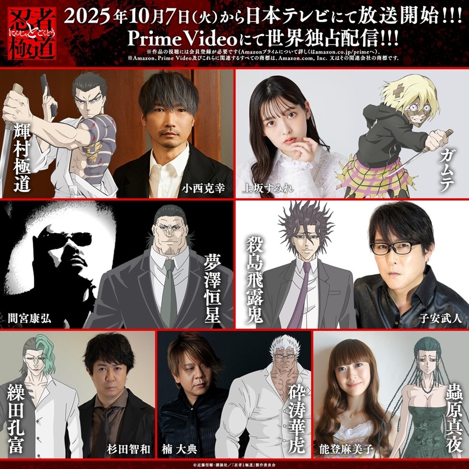 Anime News, Top Stories & In-Depth Anime Insights - Crunchyroll News