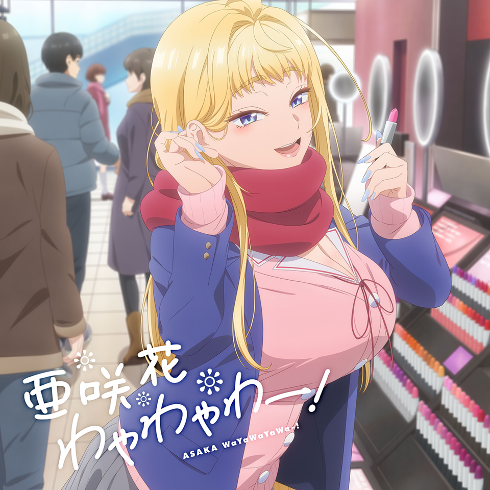 asakahokkaidogalcdanime