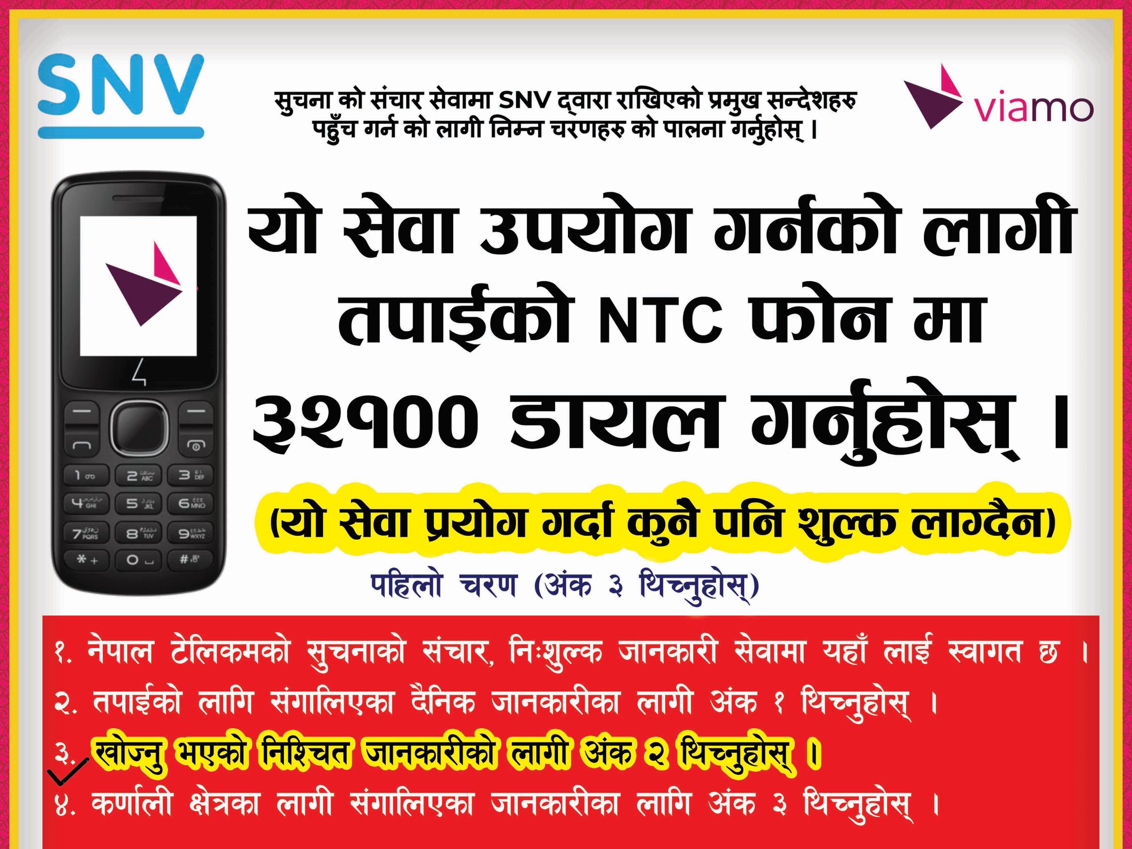 Digital partnership boosts BCC and WASH training in Nepal | SNV