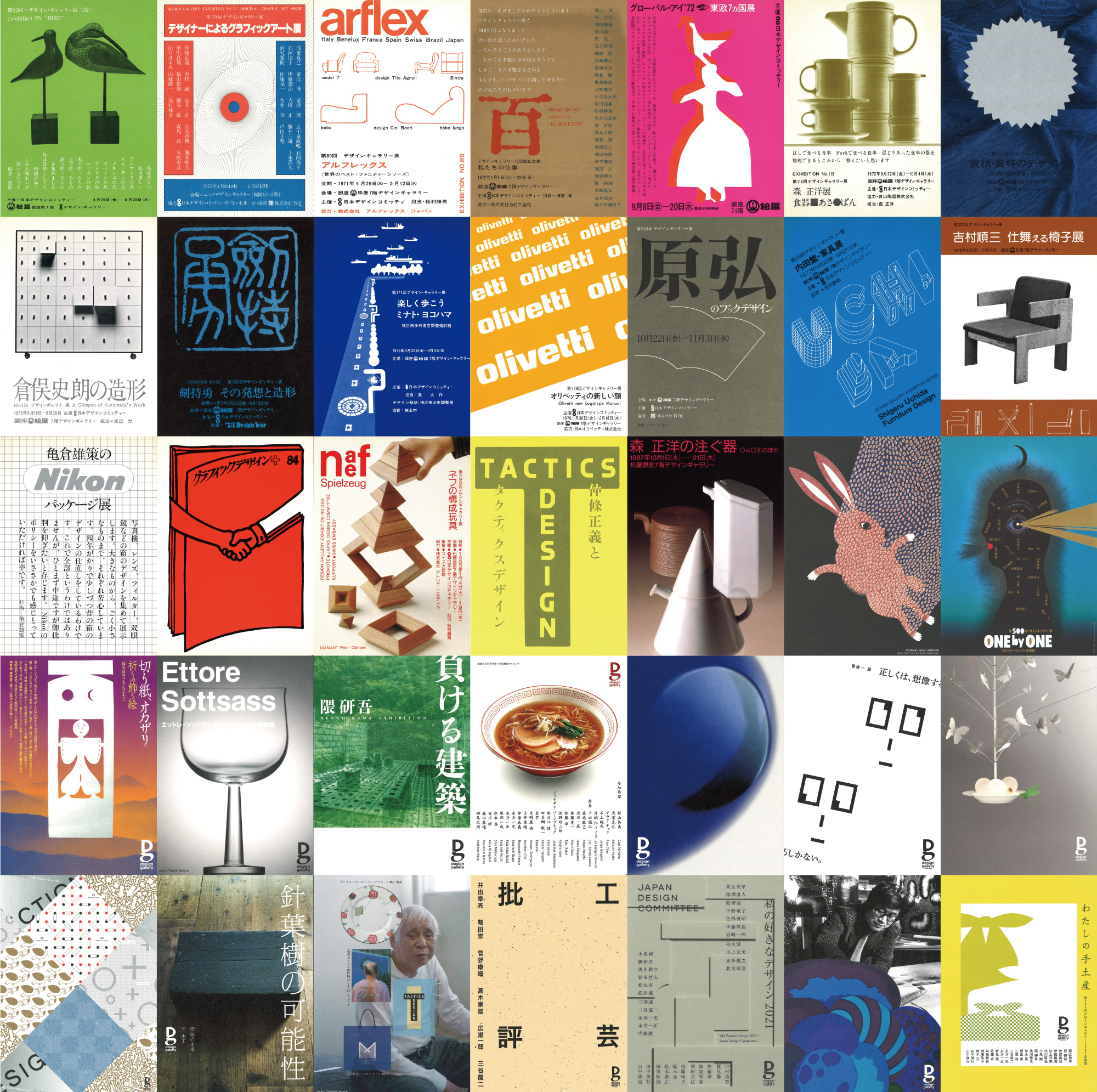 The 797th Design Gallery 1953 Exhibition | Tracing Design Gallery ...