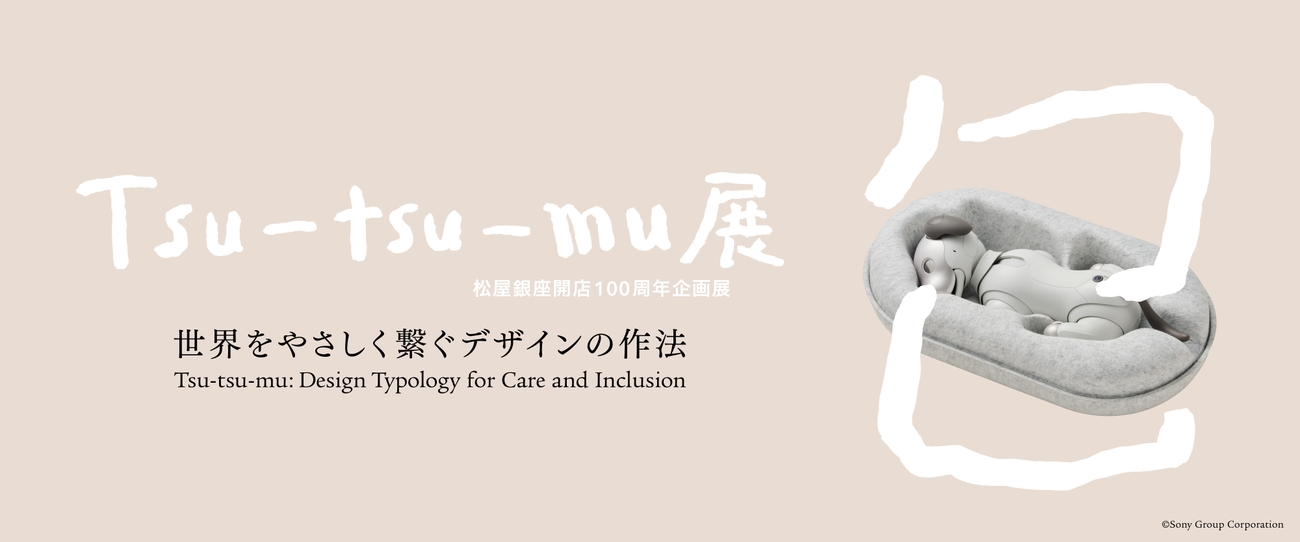 Home Page | Matsuya Ginza
