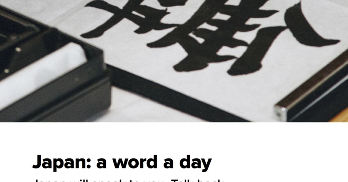 Japan: A Word a Day | EF Educational Tours