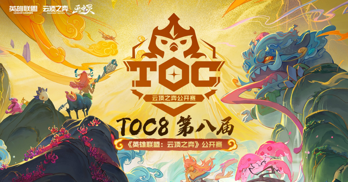 TFT MSI SET 11 - TOC 8 Summit Invitational - TFT Boost - Teamfight Tactics - Platforma ...