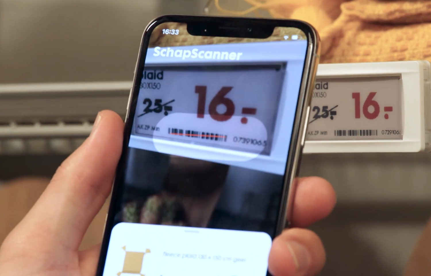 Experiment | HEMA SHELF SCANNER