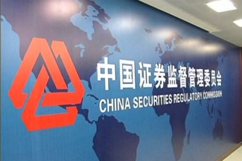 CSRC Issues Final Rules for Programmatic Trading - Regulation Asia