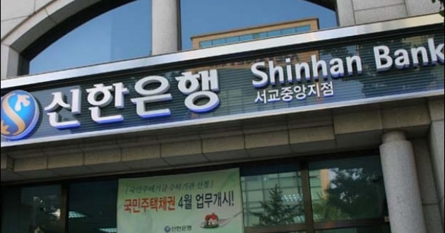 Korean Regulator, Shinhan, Telcos Launch Anti-Phishing Pact ...