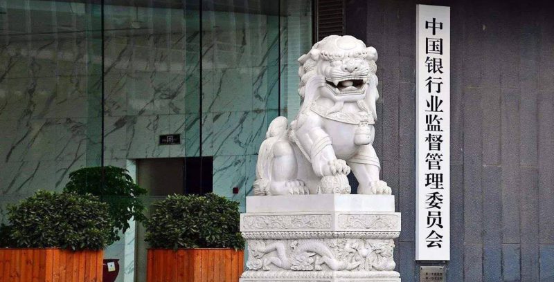 CBIRC Drafts Revisions to Loan Management Rules for Banks - Regulation Asia