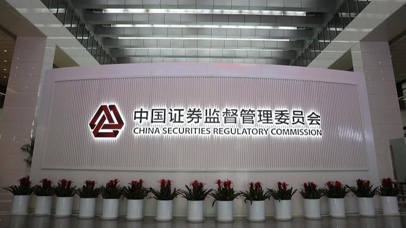 Top CSRC Official Under Investigation for Corruption - Regulation Asia