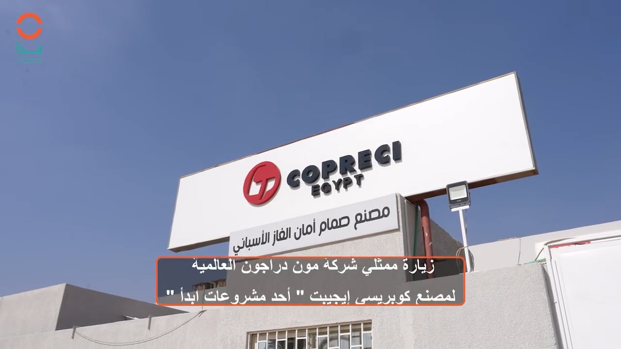 Copreci - Primeras imágenes de Copreci Egypt
