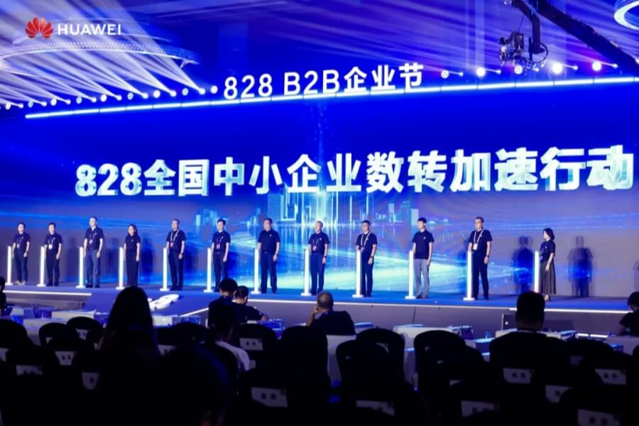第三届828 B2B企业节盛大启幕!大腾智能携手华为云,共绘数字化时代新篇章-新闻中心|大腾智能