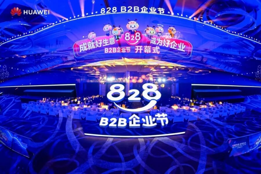 第三届828 B2B企业节盛大启幕!大腾智能携手华为云,共绘数字化时代新篇章-新闻中心|大腾智能