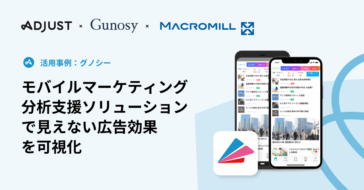 ニュース 株式会社Gunosyの事業内容は？. トピックに関する記事 – Gunosy どんな会社？ – elements-of-war.com