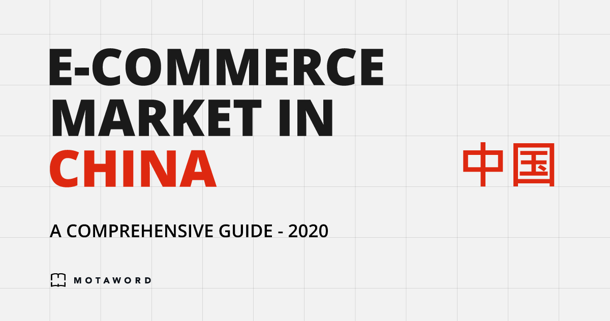 A Comprehensive Guide to the China eCommerce Market - 2020
